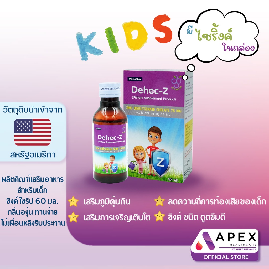 Dehec-z ถูกที่สุด พร้อมโปรโมชั่น ก.พ. 2023|BigGoเช็คราคาง่ายๆ