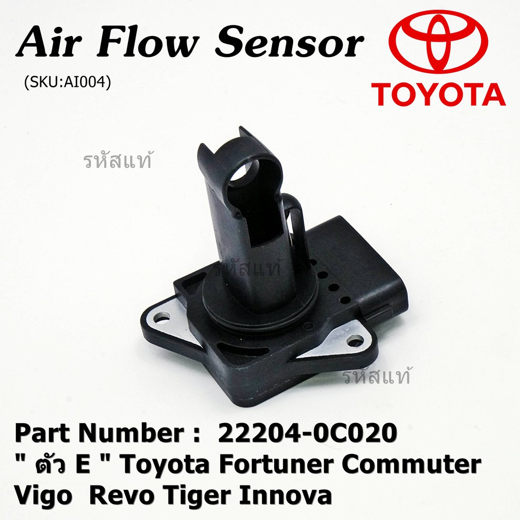 AIR FLOW SENSOR TOYOTA ตัวE Toyota Vios Fortuner Commuter Vigo Tiger ...