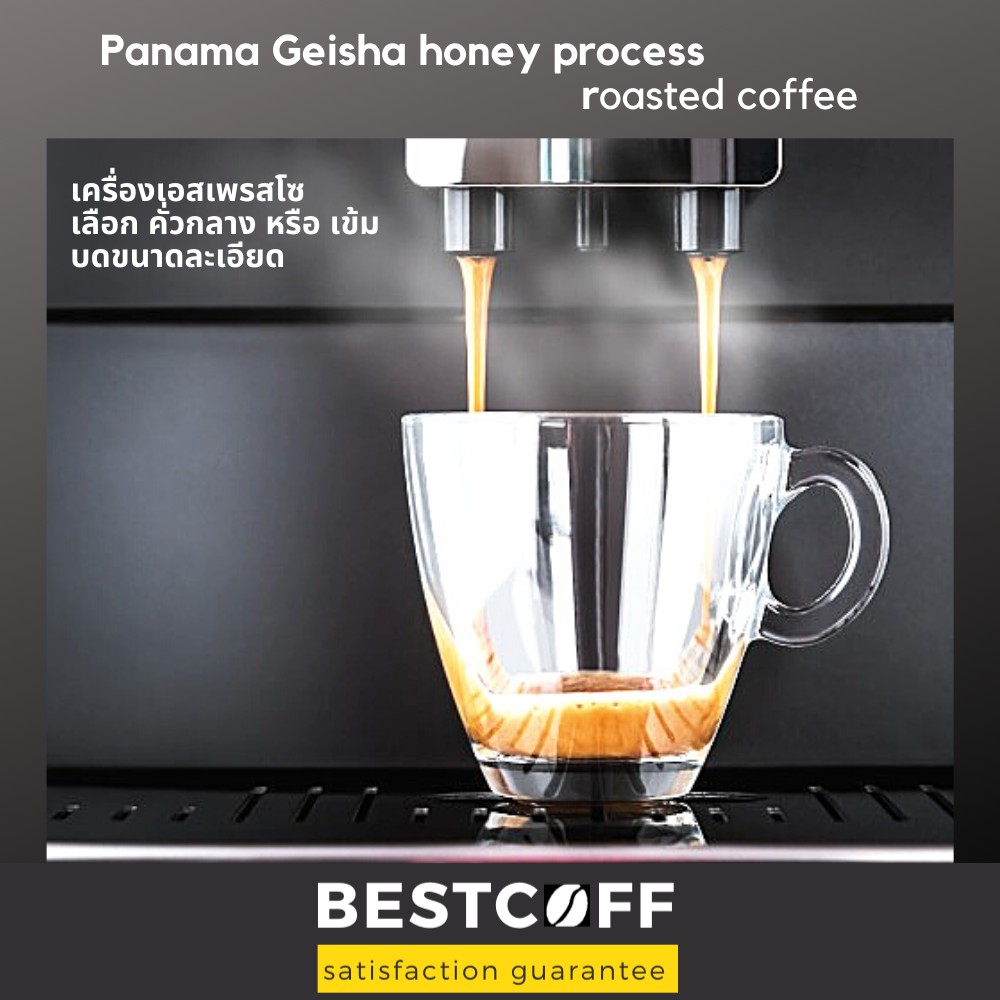 BESTCOFF เมล็ดกาแฟ ปานามา เกชา Panama Geisha roasted coffee ขนาด 250 g ...