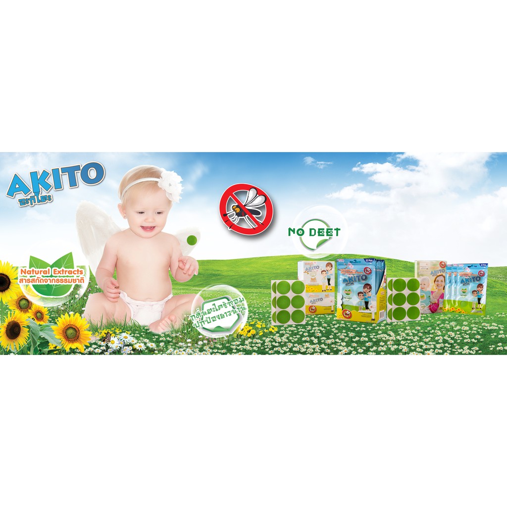 AKITO OFFICIAL, ร้านค้าออนไลน์ | Shopee Thailand