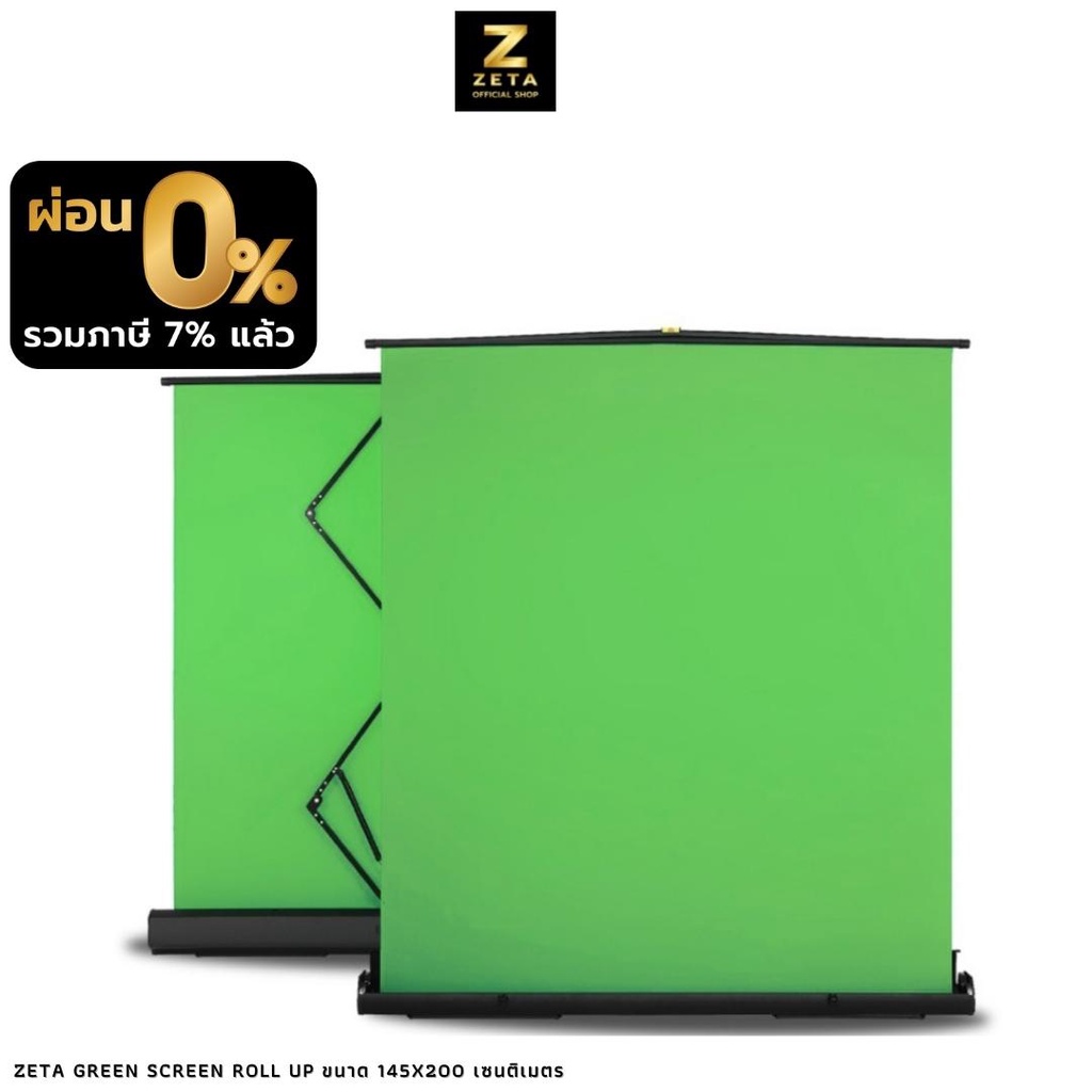 ZETA Green Screen Roll Up ผ่อน 0% 10 เดือน แบบสำเร็จรูป เกรดพรีเมี่ยม ...