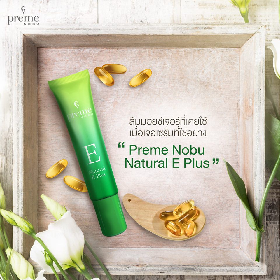 Preme Nobu Natural E Plus 15g | Shopee Thailand