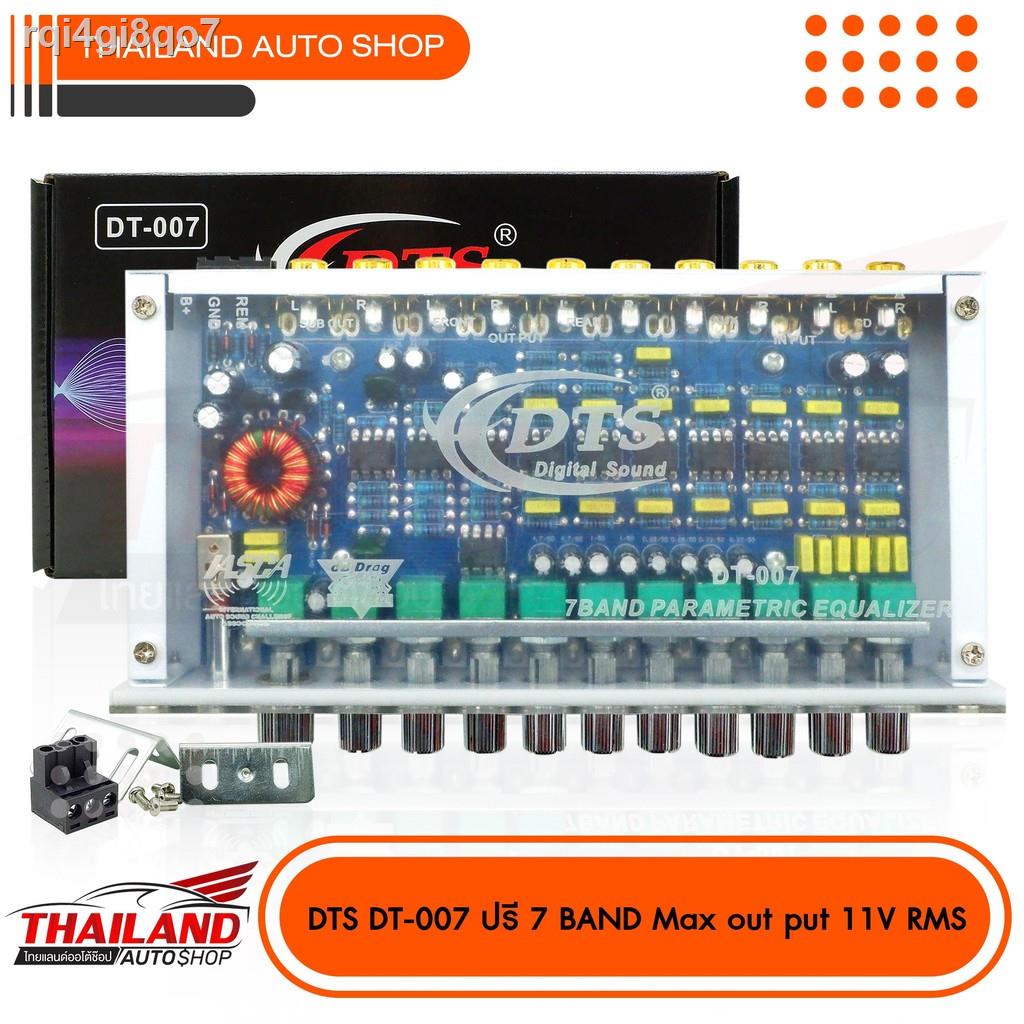 ของขวัญอุปกรณ์♞DTS DT-007 ปรี 7 BAND คุณภาพดี Max out put 11V RMS | Shopee Thailand
