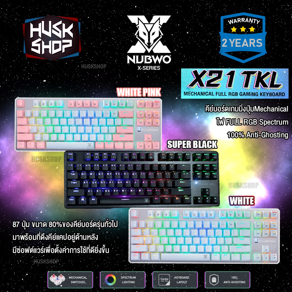 Nubwo X21 TKL 80 Mechanical Full RGB 87Keys Gaming Keyboard คีบอร์ดเม ...