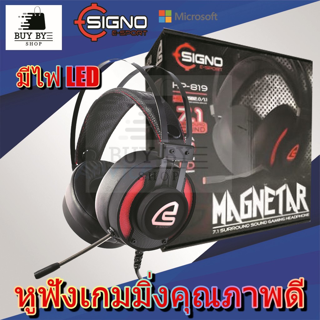 Signo E-sport หูฟังเกมมิ่ง Magnetar 7.1 surround sound gaming headphone ...