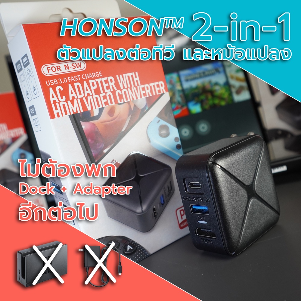 Honson ถูกที่สุด พร้อมโปรโมชั่น พ.ย. 2022|BigGoเช็คราคาง่ายๆ