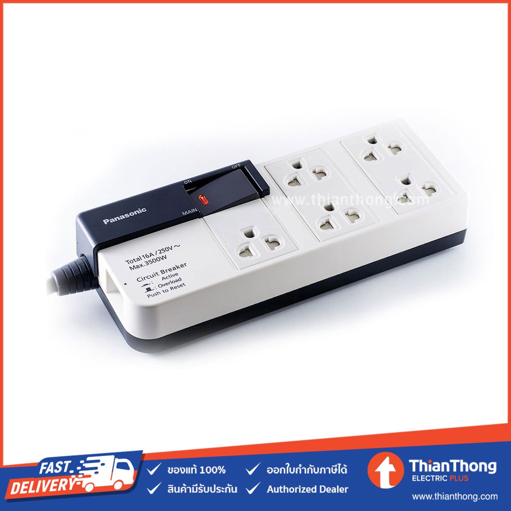 ปลั๊กไฟ Panasonic ยาว 3 เมตร รุ่นWCHG 28352 POWER STRIP PANASONIC 5 ...