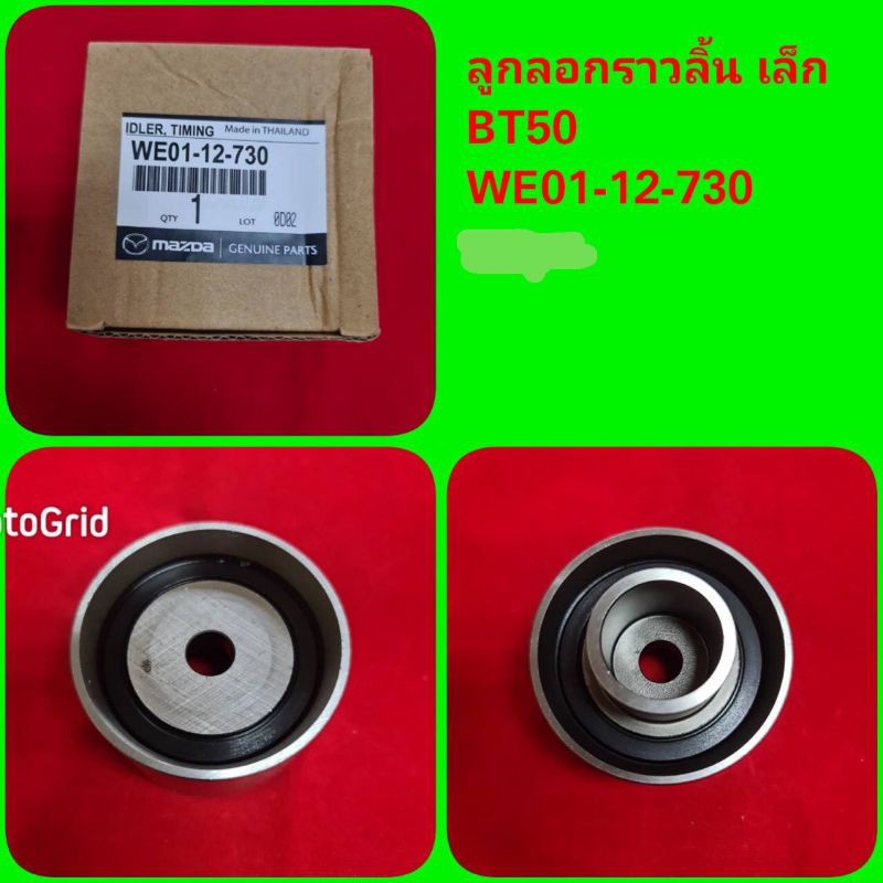 เซ็นเซอร์เพลาข้อเหวี่ยง (หัวหมูเกียร์) MAZDA FORD รุ่น BT50 WL 2500 ตัว ...