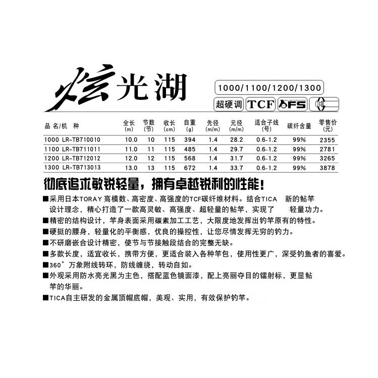 Biodrogaแสงจ้าทะเลสาบ 10111213เมตรปลาดุกยาวเสาแบบดั้งเดิมคันเบ็ดคันเบ็ด ...