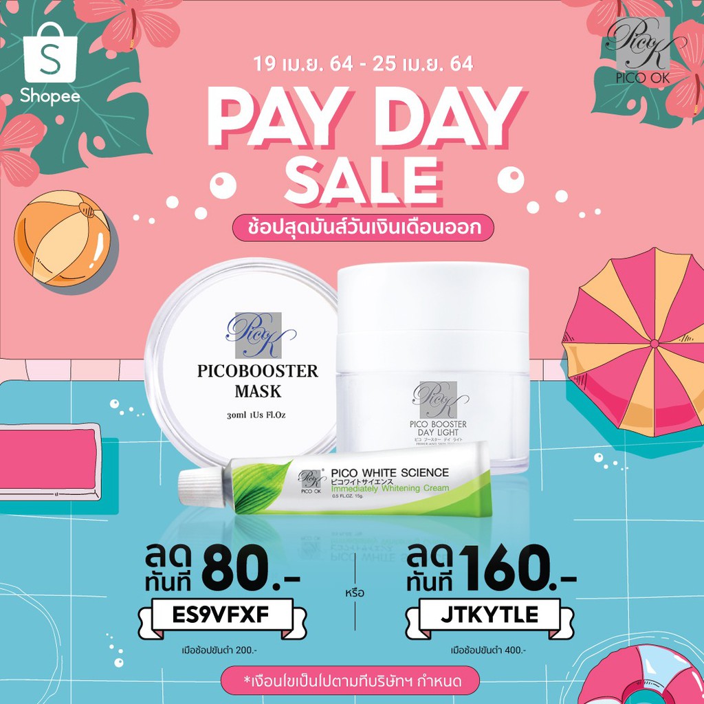 picook.official, ร้านค้าออนไลน์ | Shopee Thailand