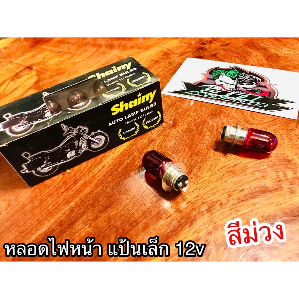 Shainy ถูกที่สุด พร้อมโปรโมชั่น ธ.ค. 2025 | BigGoเช็คราคาง่ายๆ
