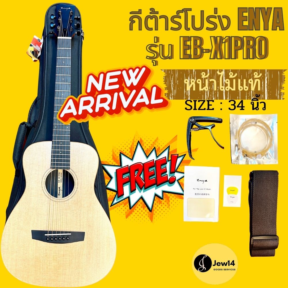 กีตาร์โปร่งไม้แท้ ENYA 34 นิ้ว EB-X1Pro กีต้าร์โปร่ง Acoustic Guitar ...