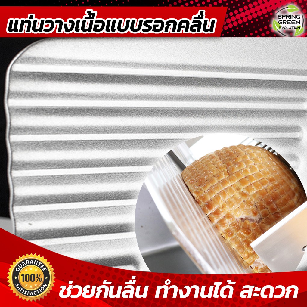 Spring Green Evolution เครื่องสไลด์หมู เครื่องสไลด์เนื้อ เครื่องสไลด์ ...