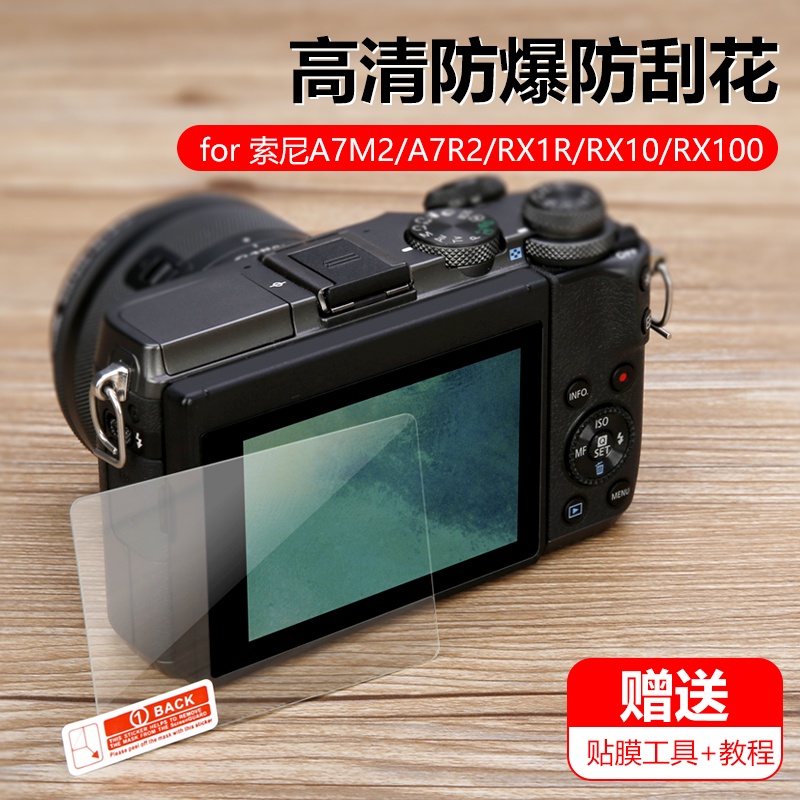 2022ฟิล์มกระจกนิรภัยกันรอยหน้าจอกล้อง สีดํา สําหรับ ZV1 A9 A7m2 A7r2 S2 A7r3 A7m3 M4 RX1R ...