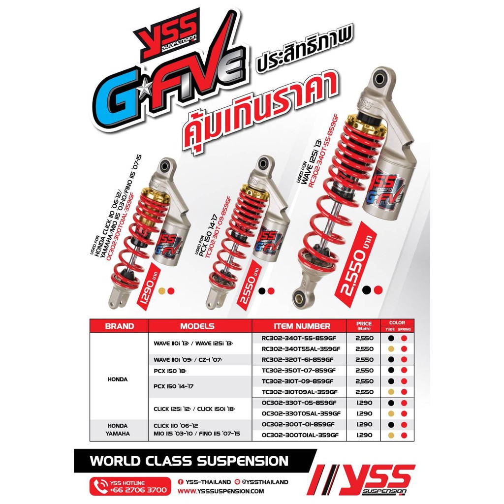 โช๊ค YSS แท้ G5 G-ZA WAVE PCX 2017-2020 - dr_racing - ThaiPick