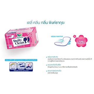 Laurier Daily Clean 40pcs ลอรีเอะ เดลี่คลีน 40ชิ้น | Shopee Thailand