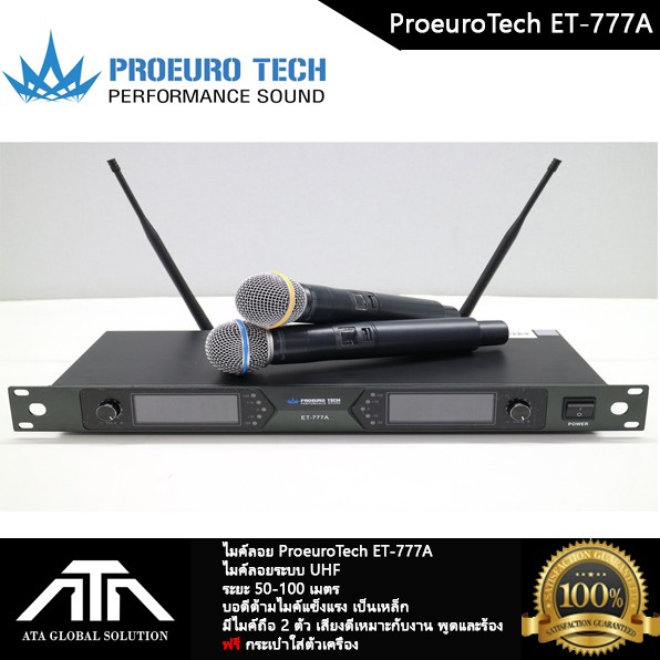 !!ราคาดีที่สุด รุ่นใหม่ ความถี่ใหม่ 803-806MHz!! PROEURO TECH ไมโครโฟนไร้สาย ET-777A UHF ไมค์ลอย ...