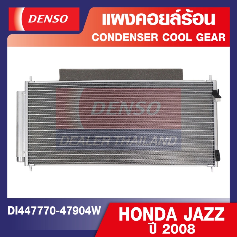 DENSO DEALER THAILAND, ร้านค้าออนไลน์ | Shopee Thailand