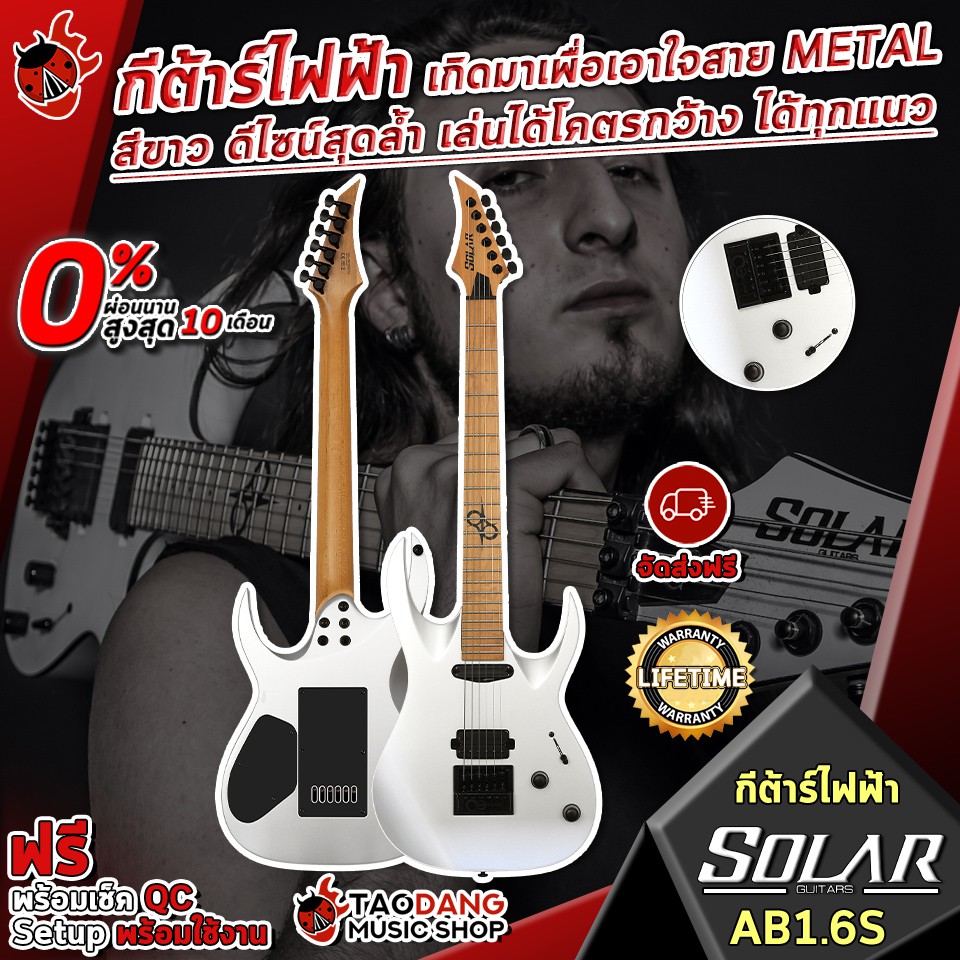 กทม.ปริมณฑล ส่งGrabด่วน กีต้าร์ไฟฟ้า Solar AB1.6S สี Antique Silver Matte - Electric Guitar ...