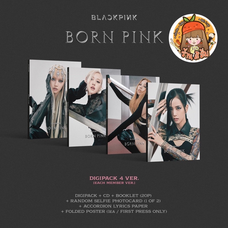 (พร้อมส่ง) BLACKPINK ALBUM [BORN PINK] DIGIPACK อัลบั้ม (ปกเดี่ยว JISOO ...
