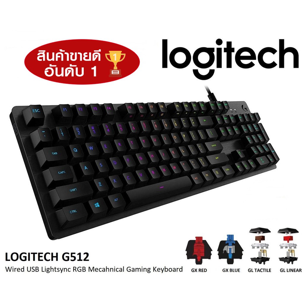 คีย์บอร์ดเกมมิ่ง Logitech G512 Carbon RGB Mechanical Gaming Keyboard ...