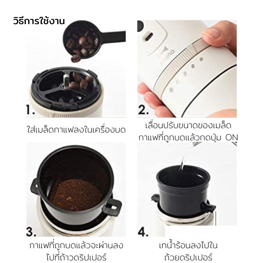 พร้อมส่ง BRUNO Coffee Maker with Mill เครื่องทำกาแฟพร้อมบดกาแฟ แบบชาร์จ ...