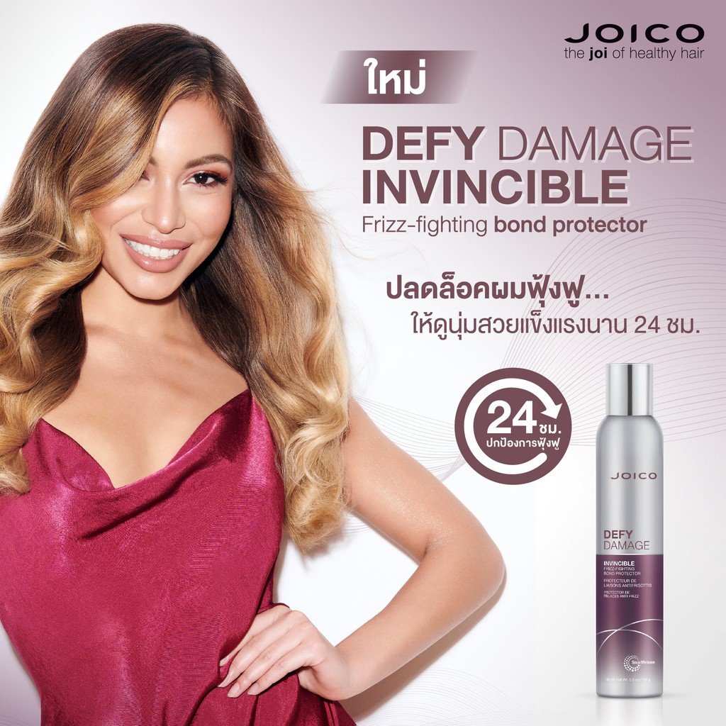 จอยโก้ สเปรย์บำรุงผมเสีย ลดผมชี้ฟูJoico Defy Damage Invincible Frizz ...