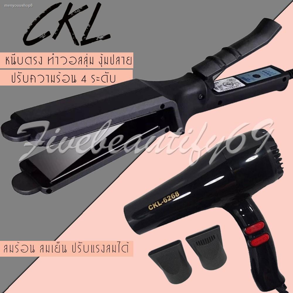 จัดส่งเฉพาะจุด จัดส่งในกรุงเทพฯ(แพ็คคู่) เครื่องหนีบผม CKL JMF 1011 ไดร์เป่าผม 6268 คุณภาพสูง ...