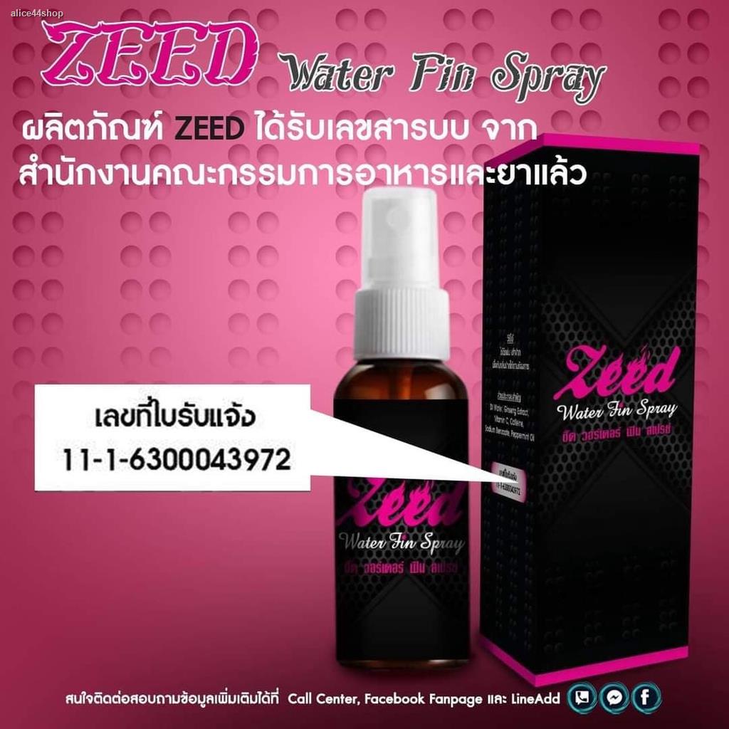 Zeed ถูกที่สุด พร้อมโปรโมชั่น พ.ย. 2022|BigGoเช็คราคาง่ายๆ