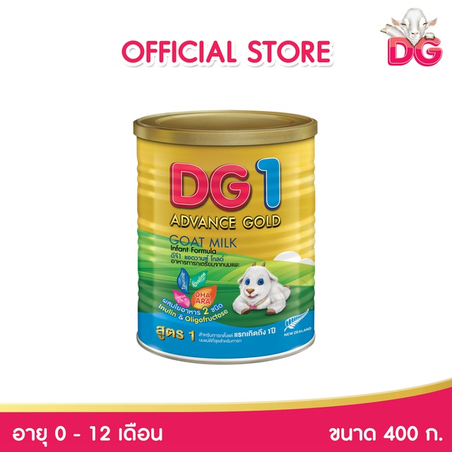 สั่งซื้อสินค้าออนไลน์จาก DG Official Store | Shopee Thailand