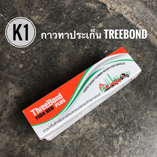Treebond ถูกที่สุด พร้อมโปรโมชั่น ก.พ. 2024|BigGoเช็คราคาง่ายๆ