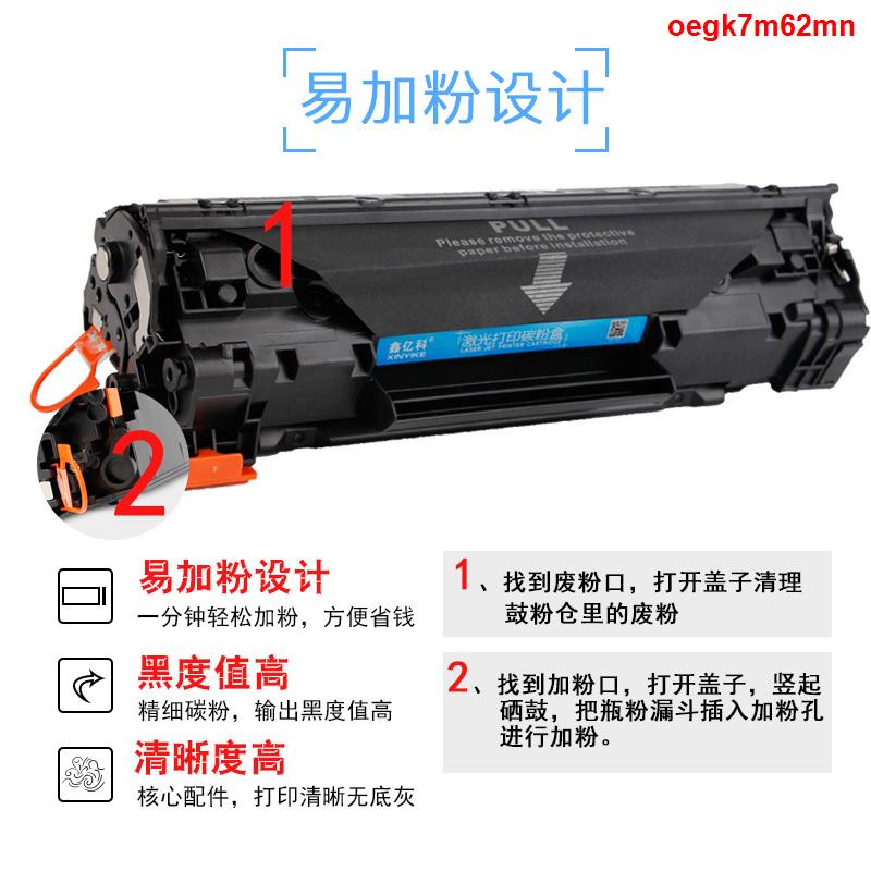 Xinyike 388a เหมาะสำหรับ 88a ตลับหมึก cc388a ง่ายต่อการเพิ่มแป้ง m1136 ...