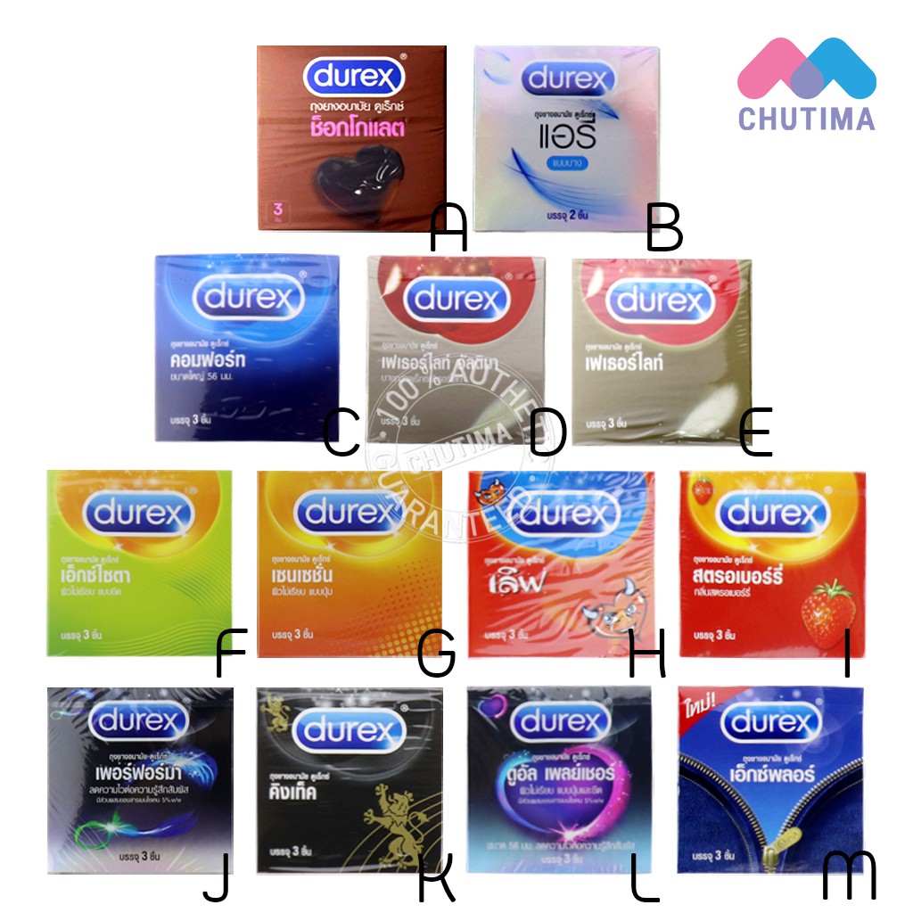ถูกสุดในไทย! Durex ถุงยางอนามัย ดูเร็กซ์ (ไม่ระบุชื่อสินค้าหน้ากล่อง ...