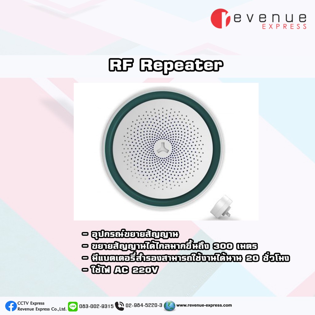 RF Repeater - อุปกรณ์ขยายสัญญาน | Shopee Thailand