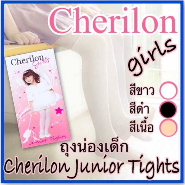 Cherilon girls ถุงน่องเด็กผู้หญิง - rawiwon.fa - ThaiPick