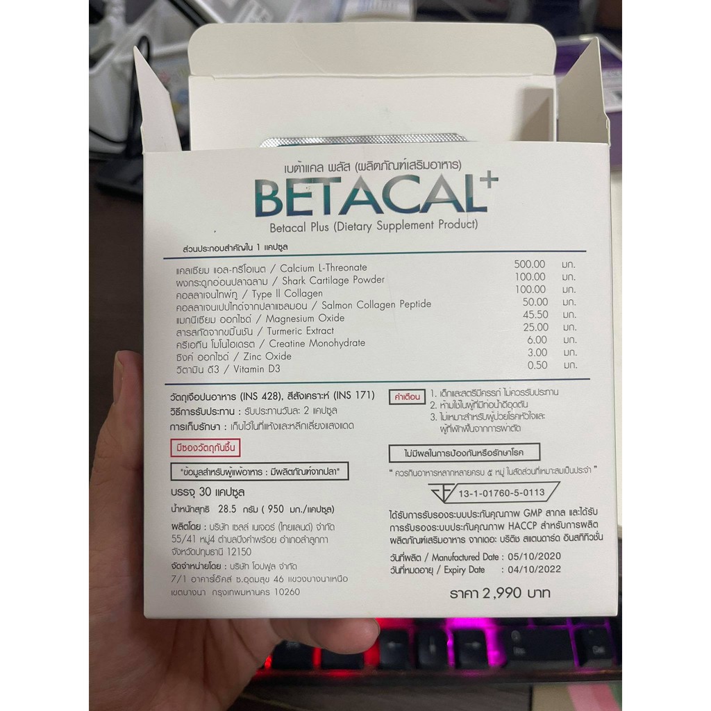 การันตีของแท้ เบต้าแคล พลัส Betacal becal อาหารเสริมบำรุงกระดูก 10 ...