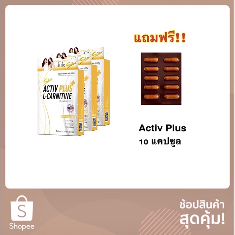 Activ Plus (S360) แพ็ค 3 กล่อง อิ่มนาน ลดทานจุบจิบ ของแท้100 - kiki ...