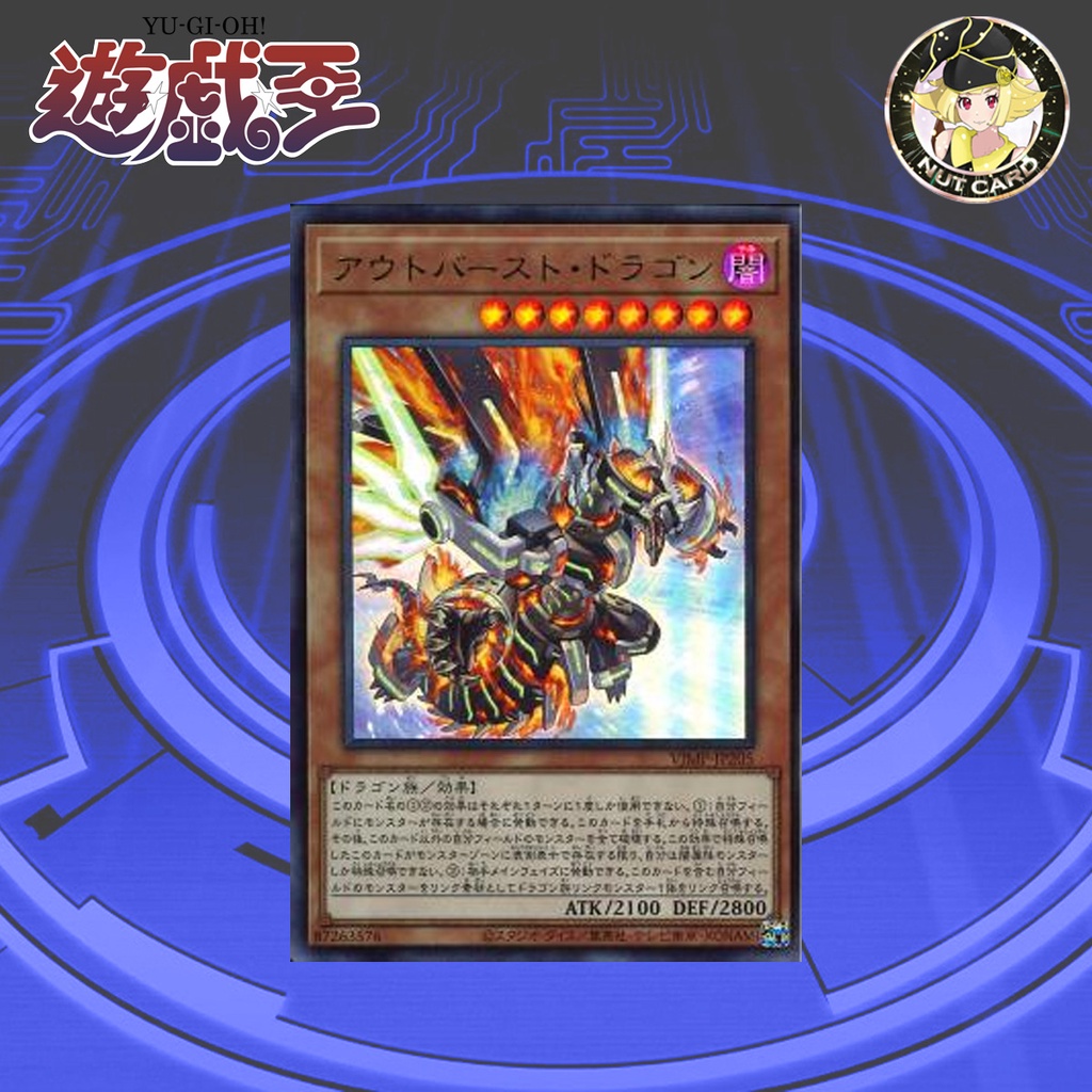 [Yugioh] VJMP-JP205 Outburst Dragon ระดับ Ultra Rare "ภาษาญี่ปุ่น" | Shopee Thailand