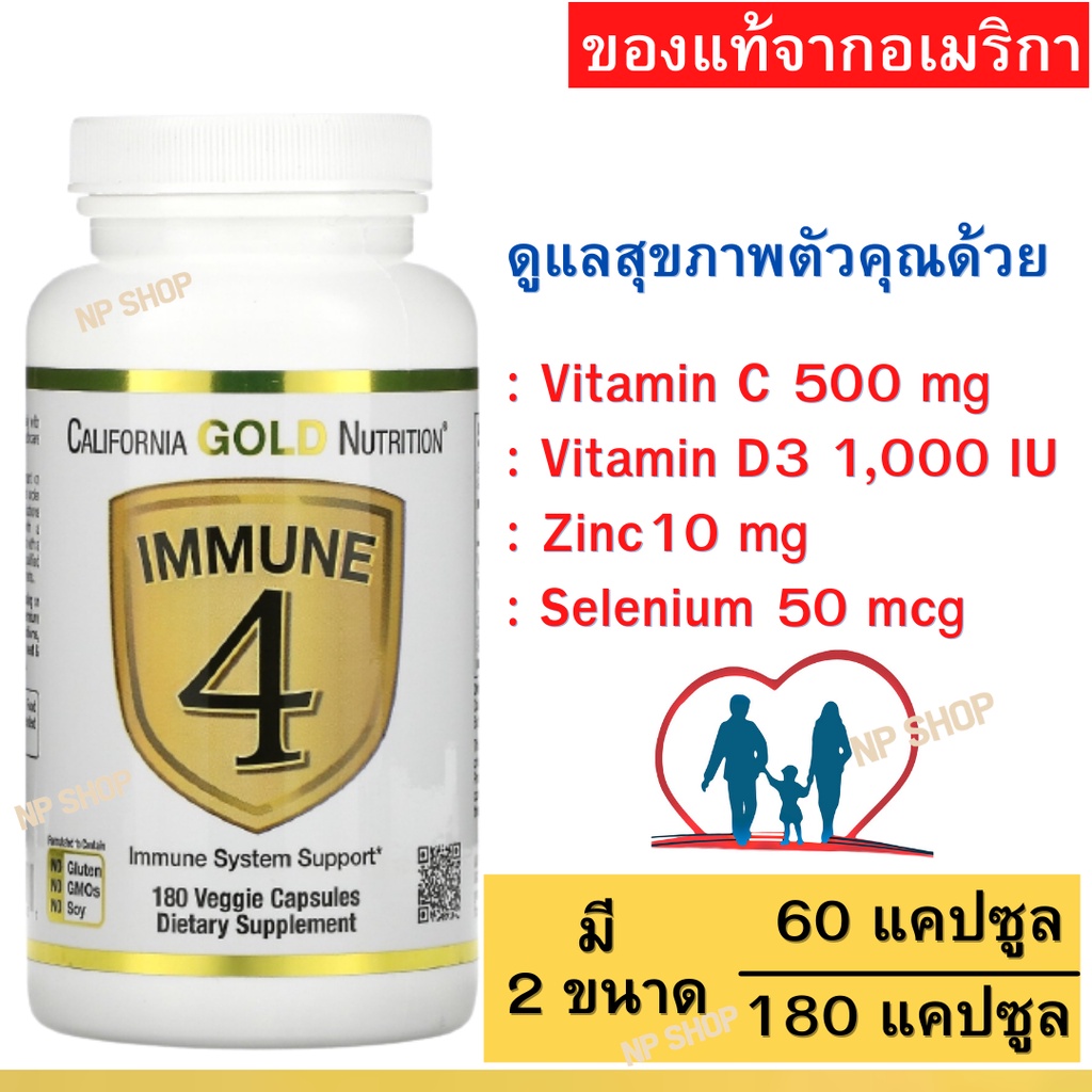 California Gold Nutrition Immune 4, immune system support, 60 veggie ...