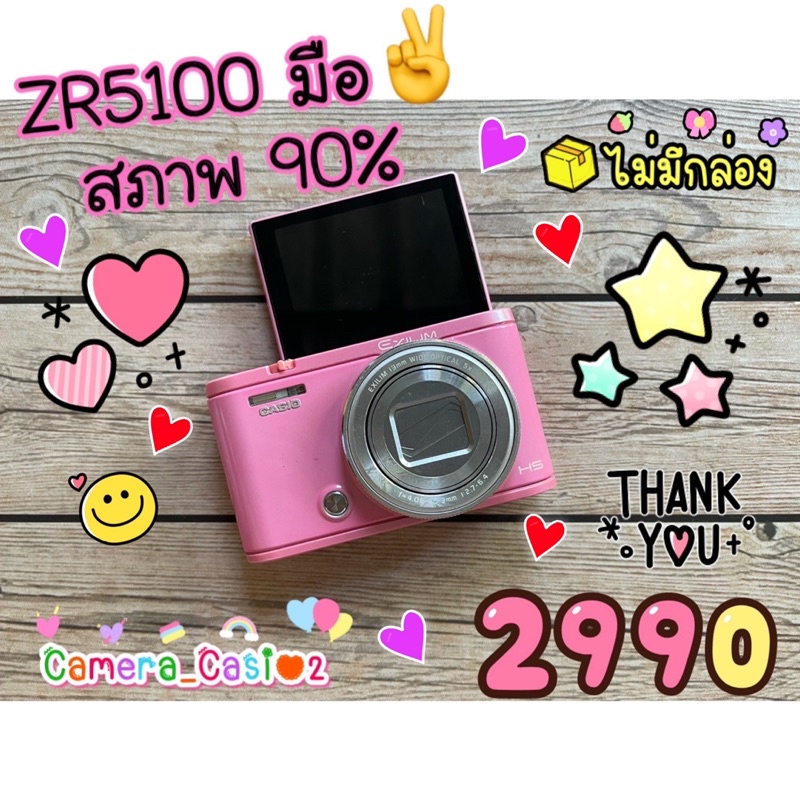 กล้องฟรุ้งฟริ้งมือ2 รุ่น ZR5000 สภาพสวย ราคาถูก - camera_casio2 - ThaiPick