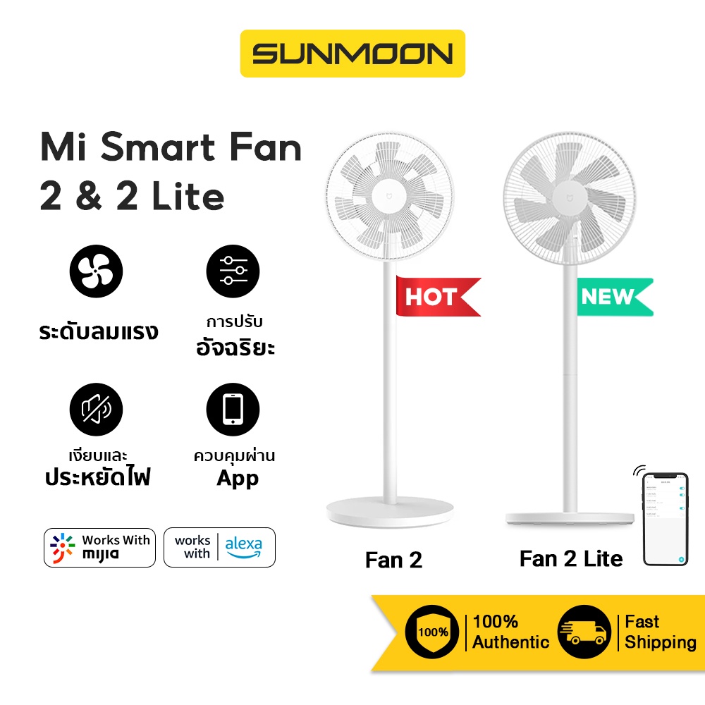 Xiaomi Mi Smart Standing Fan 2 EU White พัดลมตั้งพื้น by Banana IT ...