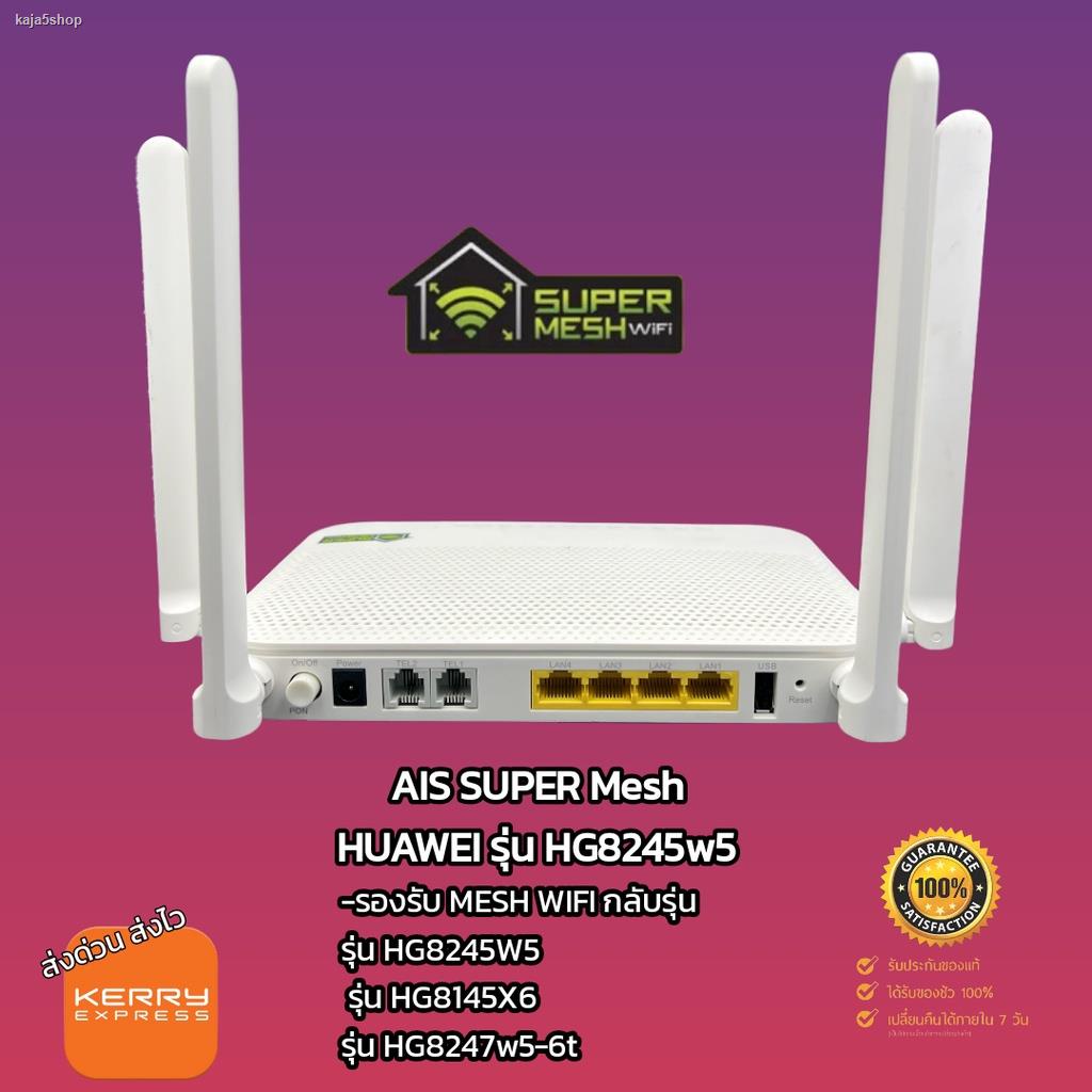 Hg8245w5 ถูกที่สุด พร้อมโปรโมชั่น ก.ย. 2023|BigGoเช็คราคาง่ายๆ
