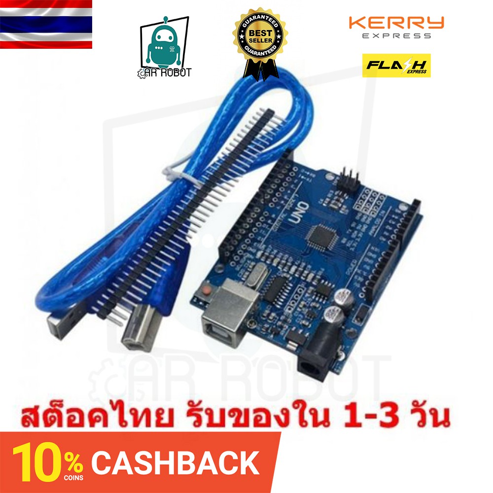 Arduino Uno R3 แบบ Smd เพิ่มพอร์ทขยาย พร้อมสาย Usb Arduino Uno Shopee