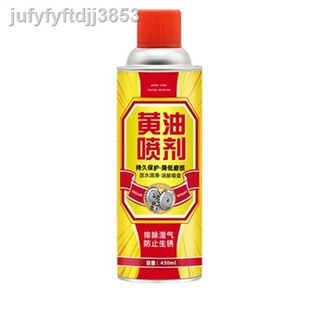Liquid butter spray high temperature hand spray car door lock bearing ...