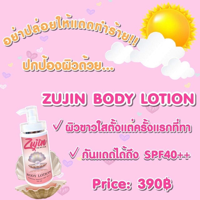 Zujin ถูกที่สุด พร้อมโปรโมชั่น ธ.ค. 2023|BigGoเช็คราคาง่ายๆ