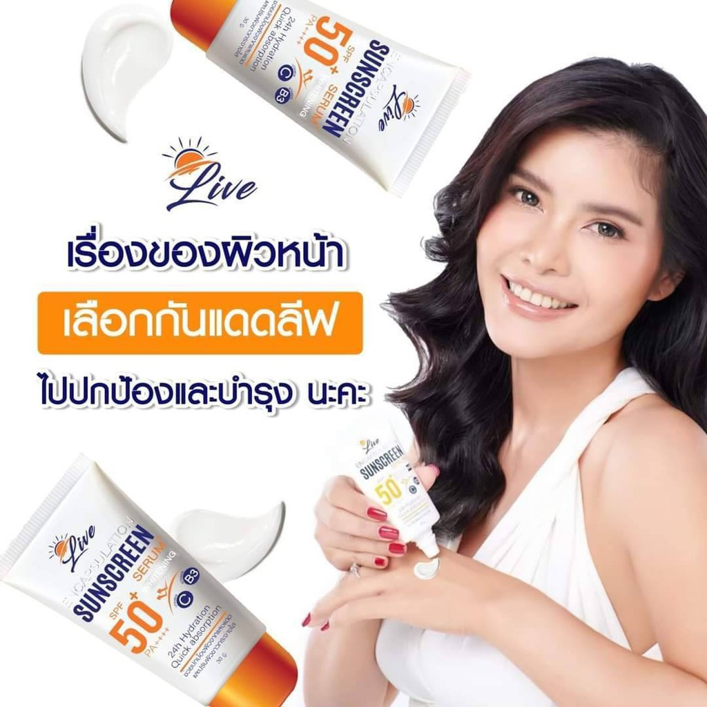 พร้อมส่ง ครีมกันแดดลีฟ Live sunscreen SPF50PA ปกป้องและบำรุงผิวในหลอดเดียว ขนาด 30ml ...