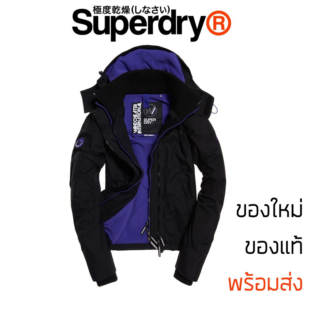 Superdry Windcheater ถูกที่สุด พร้อมโปรโมชั่น มี.ค. 2025 | BigGoเช็คราคาง่ายๆ