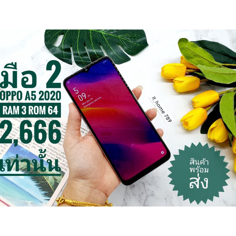 OPPO A5 2020สีขาว แรม3 รอม 64 gb Cpu snapdragon 665 สแกนนิ้ว สแกนใบหน้า ...