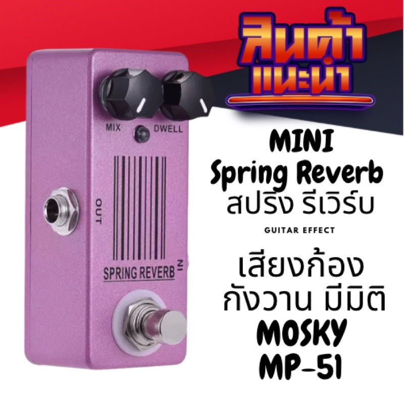 เอฟเฟ็กร้อง YAMAHA REV100 Digital Reverb Effect - zf31lz91ew - ThaiPick