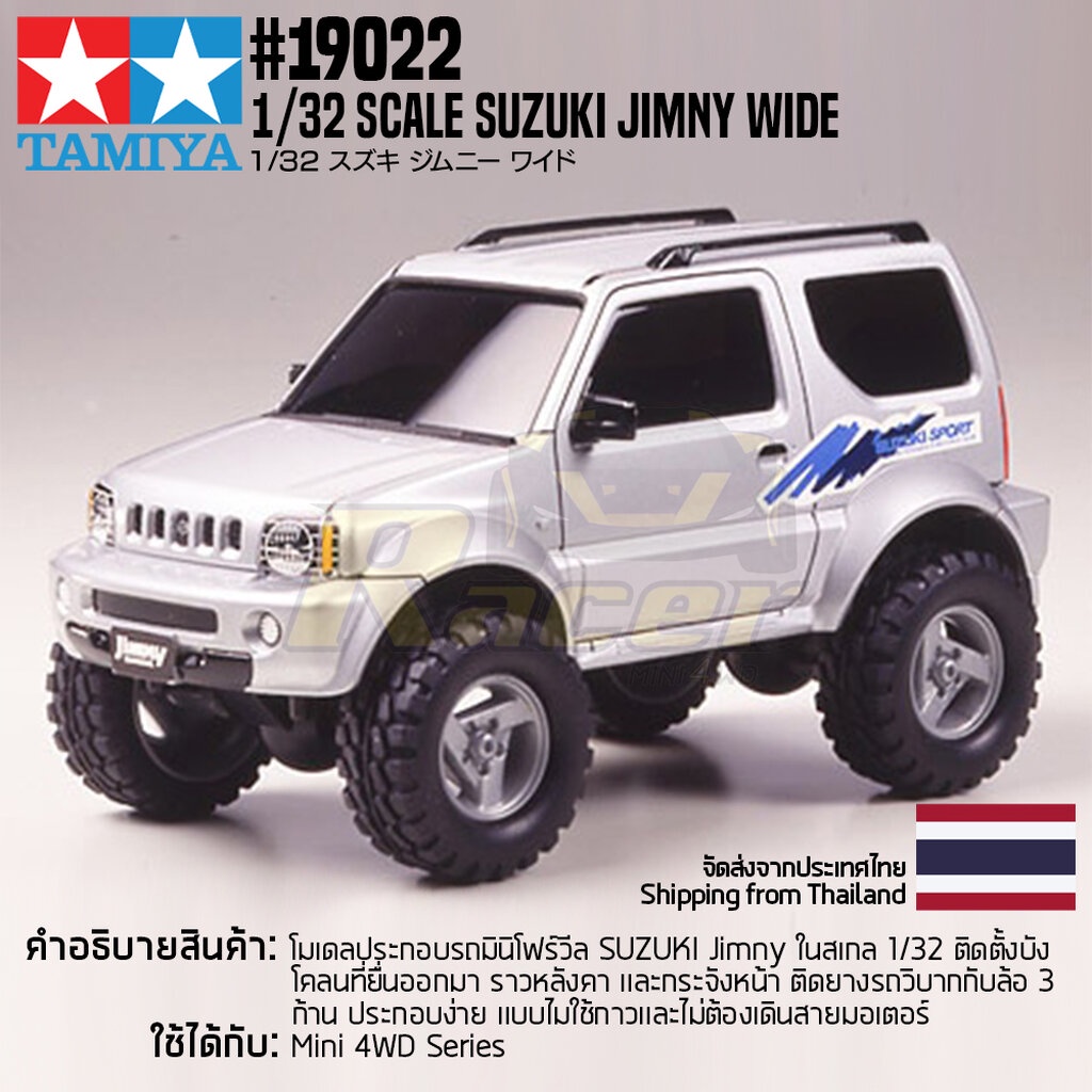 รถมินิโฟร์วีล TAMIYA 19022 132 Suzuki Jimny Wide รถทามิย่าแท้ mini4wd ...